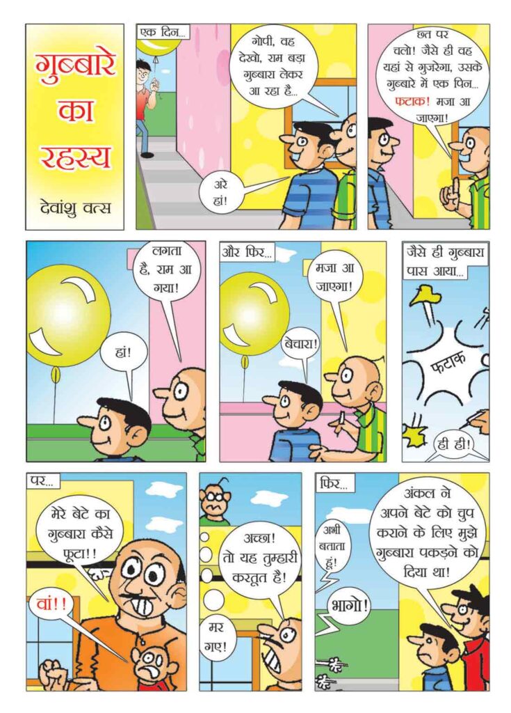 Hindi Cartoon Chitra For Kids Free Download | सच्ची शिक्षा